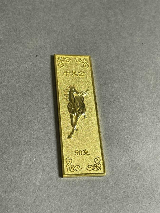 B014 “马到成功”金条