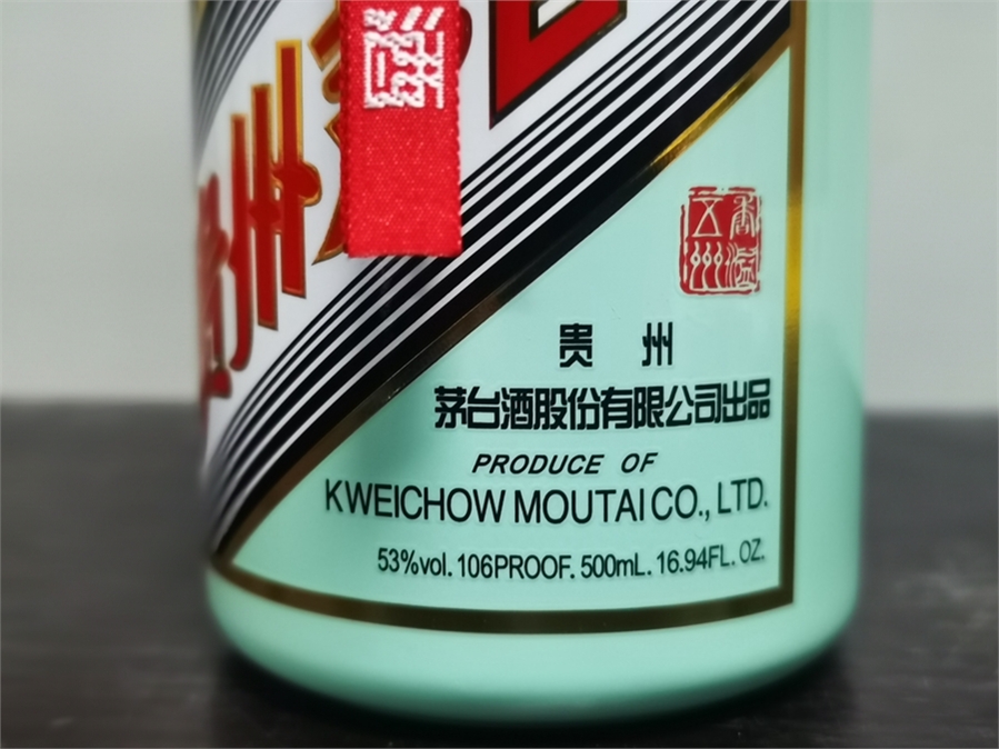 A019 2021年出厂-飞天商标贵州茅台酒（500ml、香溢五洲）
