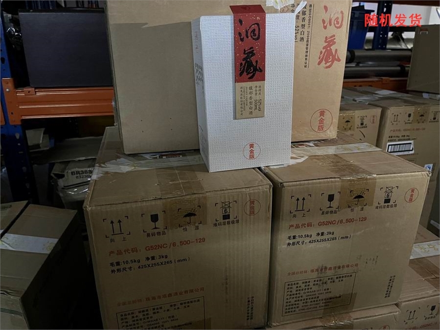 014 酒鬼洞藏黄金版*3箱（52%vol,500ml，6瓶/箱）（GD）